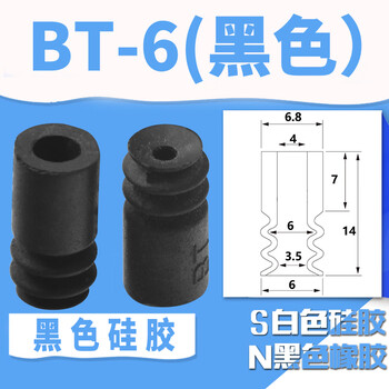 【VRK迷你真空吸盘 迷你绿色小吸盘真空吸嘴 】威尔克VRK 迷你绿色小吸盘真空吸嘴ZP吸盘 微小吸盘仿静电吸嘴/ BT-6 黑色硅胶/坊静电 ...