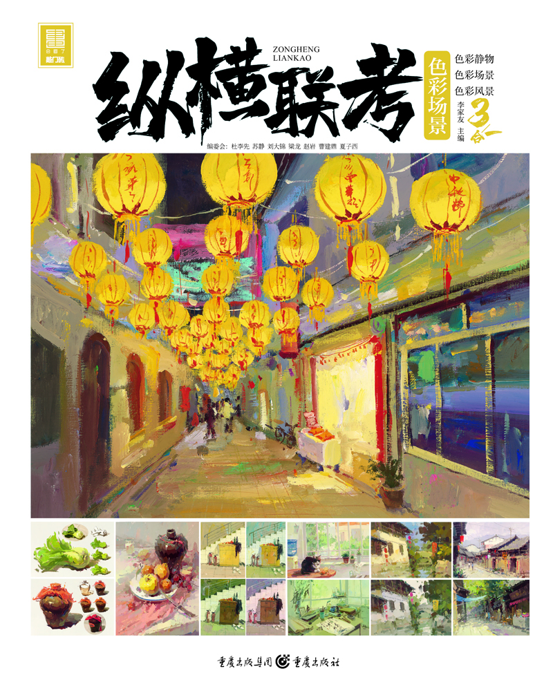 纵横联考色彩场景