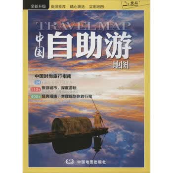中国自助游地图中图北斗文化传媒有限公司