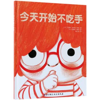 **开始不吃手(精)
