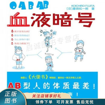 血液暗号