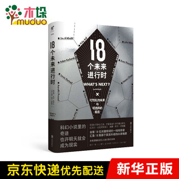 18个未来进行时