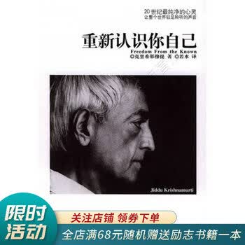 重新认识你自己