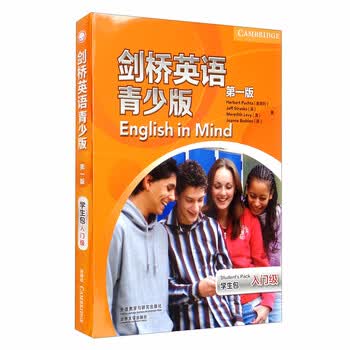 剑桥英语青少版（第一版）（学生包）（入门级）（点读版）