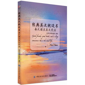 正版包邮 每天读点英文笑话-经典英文枕边书  初高中英语阅读课外书 自学零基础成人中英文对照