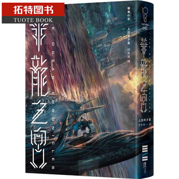预售 原版进口书 上田早夕里华龙之宫独步文化