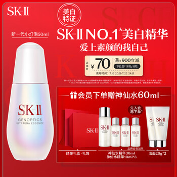 【SK-II光蕴臻采焕亮精华露50ml】SK-II小灯泡美白精华液50ml(新一代)sk2美白淡斑skii护肤品套装化妆品【行情 报价 价格 ...