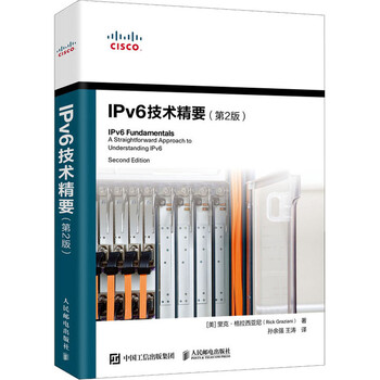 IPv6技术精要(第2版)
