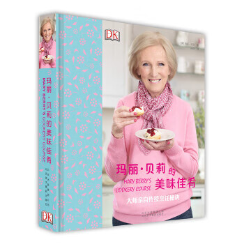 玛丽 贝莉的美味佳肴