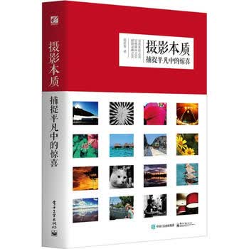 摄影本质