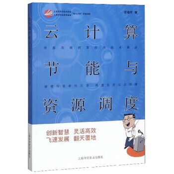 永远的校长：钱伟长1983-2010年画传