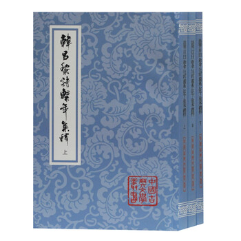 韩昌黎诗系年集释(全三册)/中国古典文学丛书