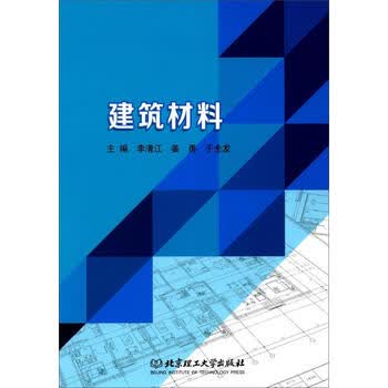 建筑材料 李清江 建筑 9787568253123