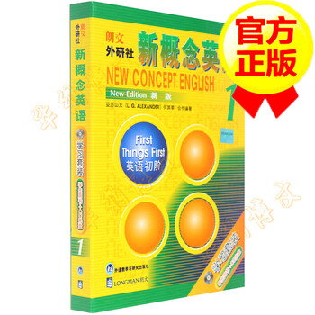 朗文外研社新概念英语1英语初阶(学生用书+CD光盘全套学习套装)新概念英语第1册