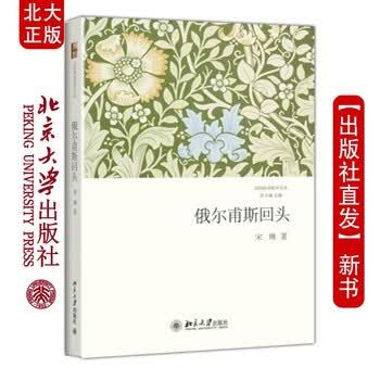 现货俄尔甫斯回头