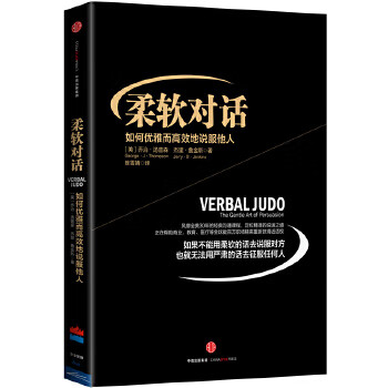 柔软对话 乔治·汤普森【正版图书】