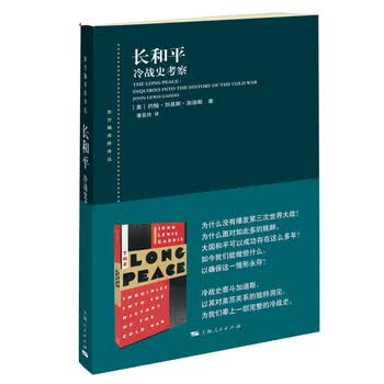 长和平