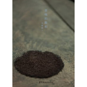 茶味的麁相 图文并茂介绍茶的文化历史功效生活饮品 港台图书