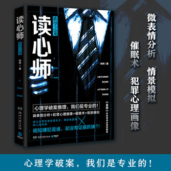 读心师 欲望之笼