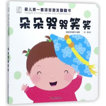 朵朵哭哭笑笑