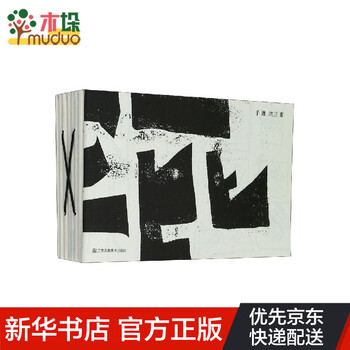 手迹