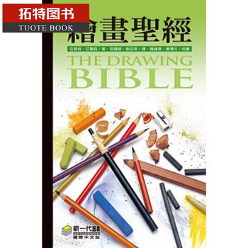 预售 绘画圣 新一代图书台版原版书籍