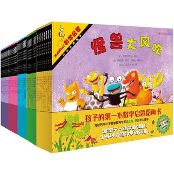 数学启蒙绘本全五阶（套装 全40册）Mathstart入选2018年学校推荐书单 3-6岁 美国数学教师协会推荐 HarperCollins(启发出品)
