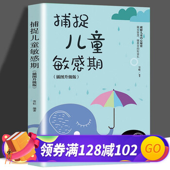 捕捉儿童敏感期 抖音同款