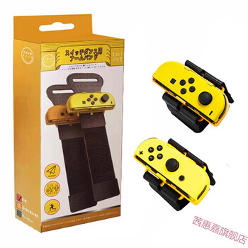 switch 腕带 任天堂舞力全开2020 体感游戏 Just-dance跳舞体感手环 黄色