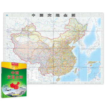 中国交通全图地图 (袋装 折叠）1.068米*0.745米
