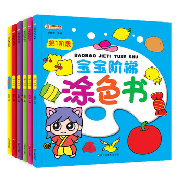 幼儿园儿童涂色绘本画画书宝宝涂鸦填色本图画本绘画本套装3-6岁幼儿学早教启蒙学画画益智游戏玩具书 全套6本共288页【不送画笔】