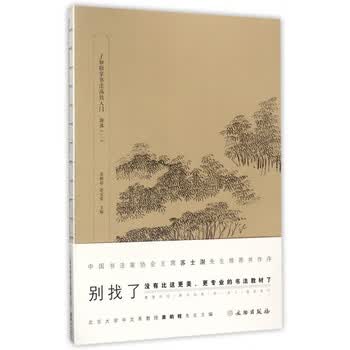 颜体(2)/了如指掌书法高效入门