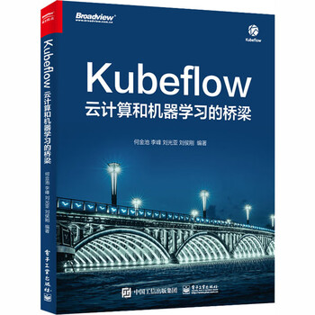 Kubeflow 云计算和机器学习的桥梁