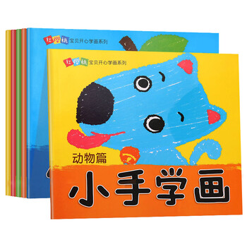 儿童临摹画画本幼儿园启蒙手绘涂色书小手蒙纸学画简笔画描绘画册 小手学画全六本带蒙纸共276页+12色油画棒