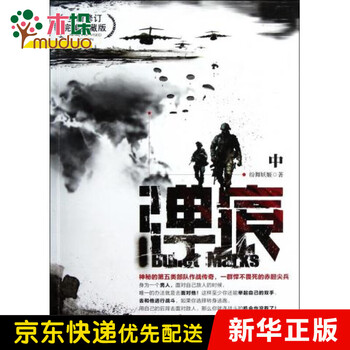 弹痕(中全新修订*典藏版)