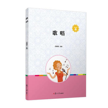 歌唱 吕媚媚 音乐 9787309149647
