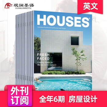 【外刊订阅】Houses 澳洲版住宅建筑设计杂志 年订阅6期