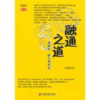 融通之道