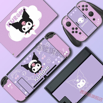 switch oled保护壳贴纸库洛米ns游戏机switch OLED贴膜玉 库洛米贴纸(猫爪)