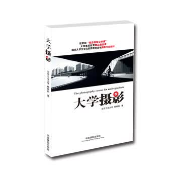 大学摄影