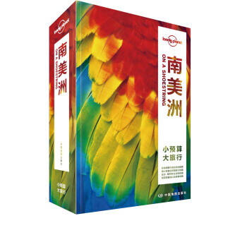 南美洲(第二版)-LP孤独星球Lonely Pla旅行指南