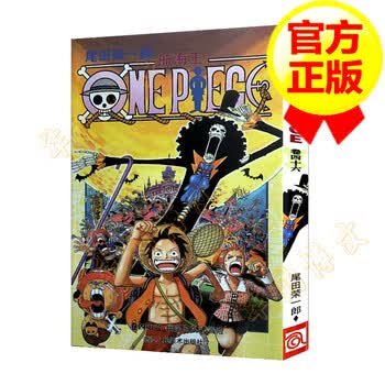航海王卷46：幽灵岛的大冒险