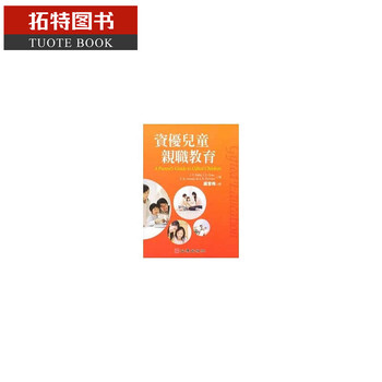 预售 资优儿童职教育 心理港台图书