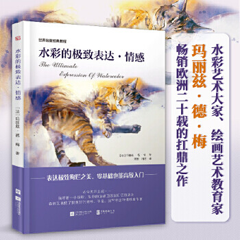 水彩的表达 情感