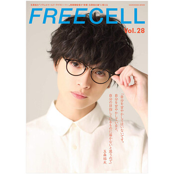 【包邮】订阅FREECELL 生活综合 杂志 日本日文原版 年订4期原版
