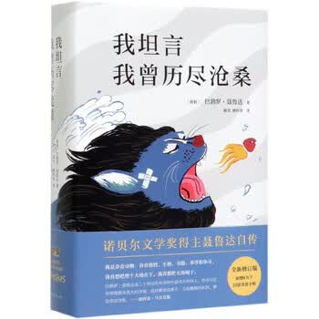 我坦言我曾历尽沧桑(精)