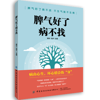 脾气好了病不找