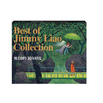幾米创作10年:1998-2008:1998-2008  动漫  幾米绘华文天下出品  花山文艺出版