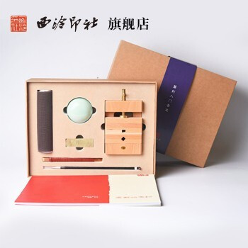 篆刻入门套装西泠印社内含篆刻刀榉木印床印泥篆刻笔砂皮青田练习石拓印用纸连史纸拷贝纸篆刻书籍