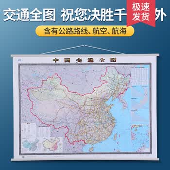 2022全新版 中国交通地图挂图1.5米X1.1米 带挂杆挂绳 防水覆膜 高清彩印 全国 中国交通全